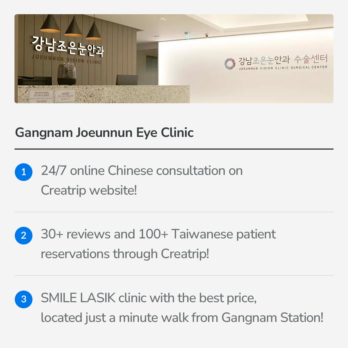 Top Korean Eye Surgery – Affordable Excellence at Gangnam Joeunnun ...
