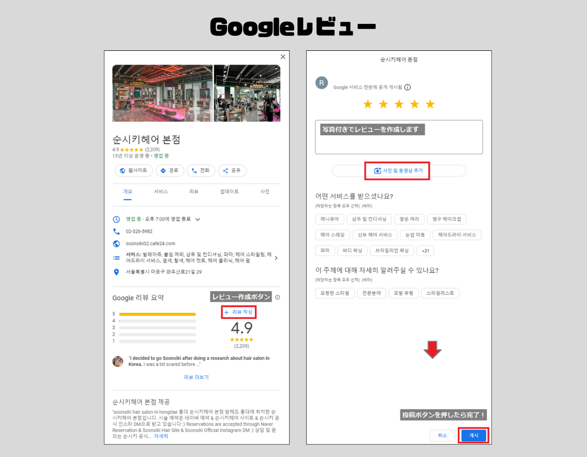 Creatrip: [単独特価] ROL LING JAY (ローリングジェイ) - ソウル/韓国 (旅行予約)