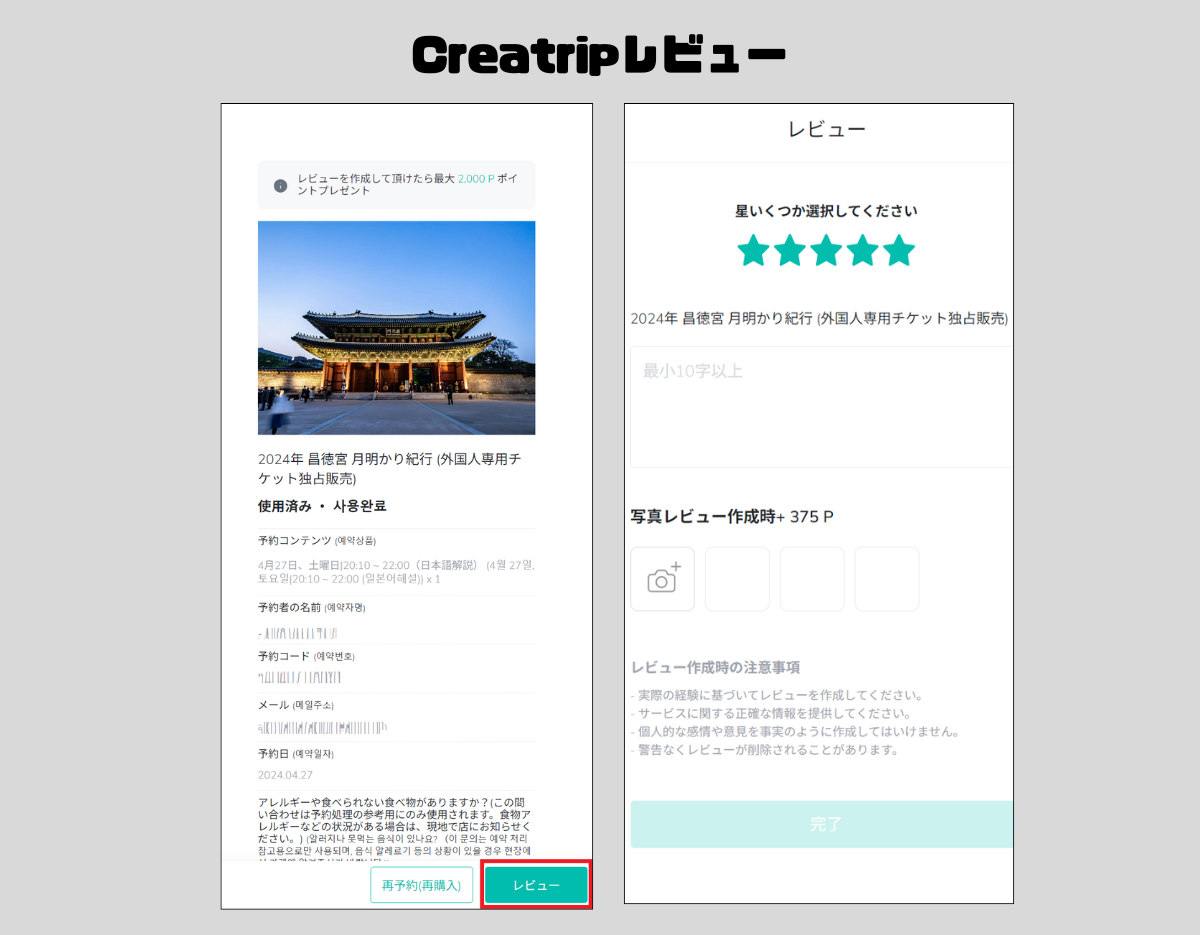 Creatrip: [単独特価] ROL LING JAY (ローリングジェイ) - ソウル/韓国 (旅行予約)